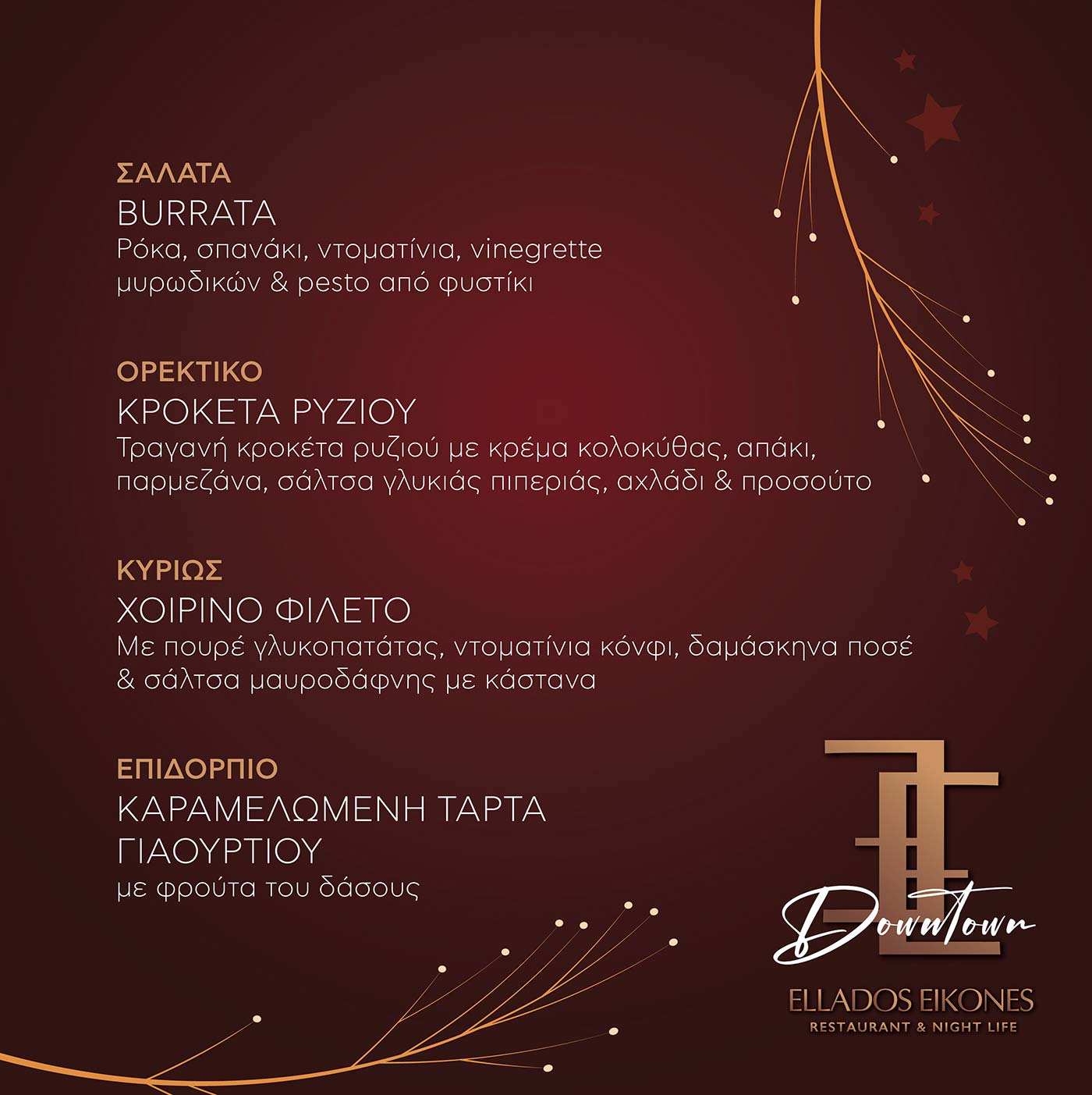 Ελλάδος Εικόνες | Night Life | Live Music | Restaurant - Home